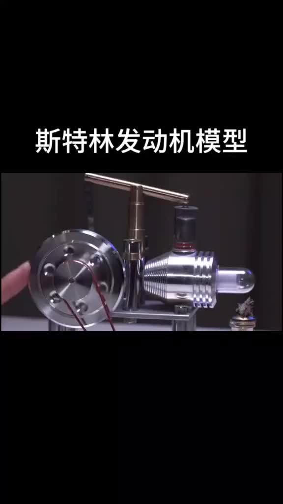 小助手斯特林发动机模型