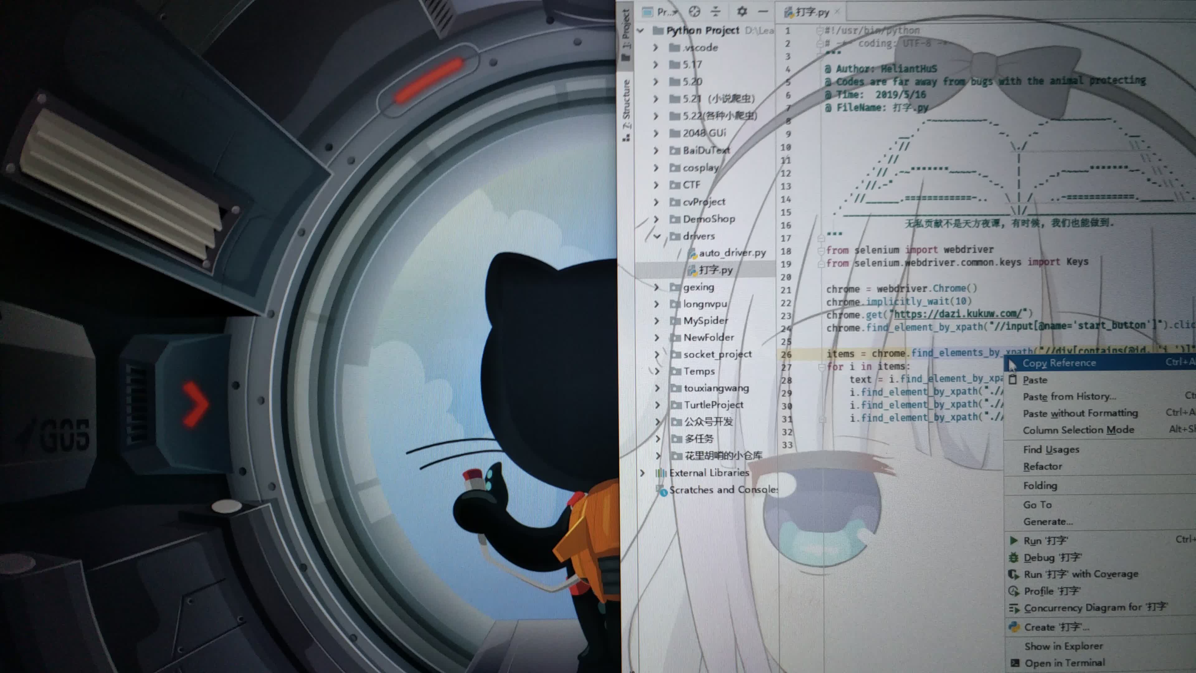 带你用Python稳拿打字网第一名.瞬时速度7000+!