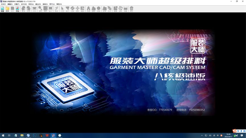 服装大师超级排料八核极速版-PLT文件分码设置规则