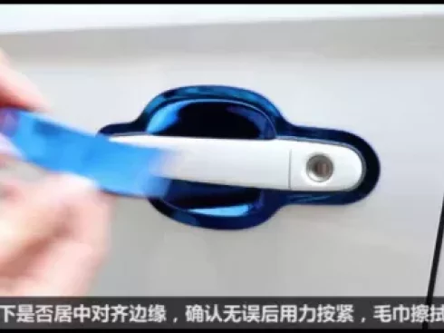 欧尚A800不锈钢拉手门碗安装视频