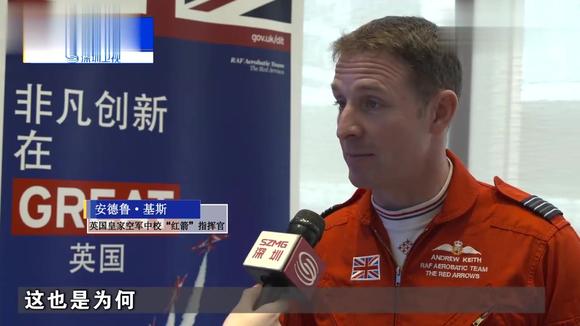 英国“红箭”特技飞行表演队来了 然后他们去看了无人机…