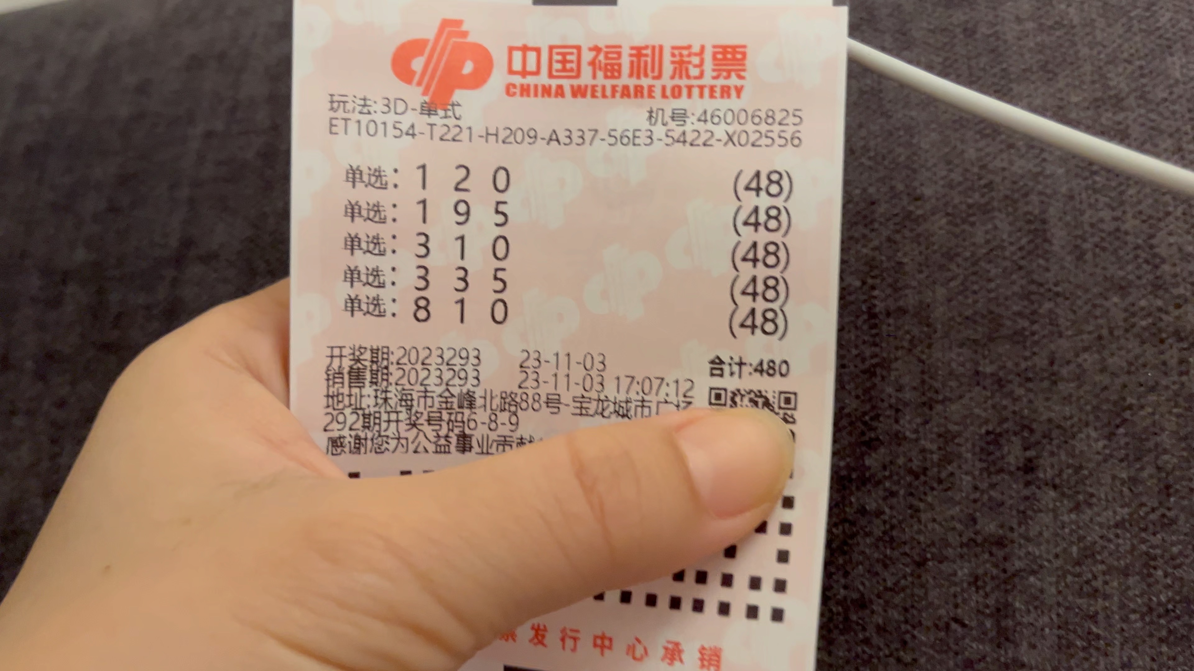 11月3日福彩3D开奖结果,成功拿下810