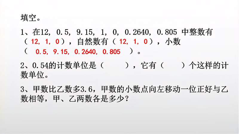 六年级数学下册 专题复习 1 数与代数 第一课时