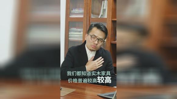 千万不要花了实木的价格,买了人造板的家具!