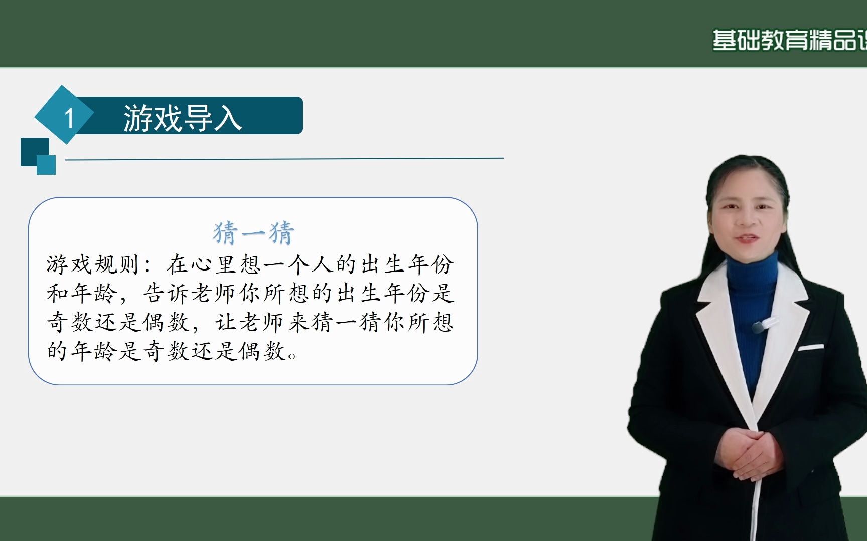 娄底华达学校-李瑶-和的奇偶性