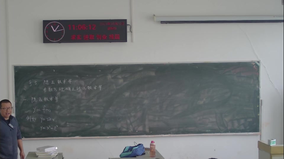 高等数学A__2.4.1 隐函数求导