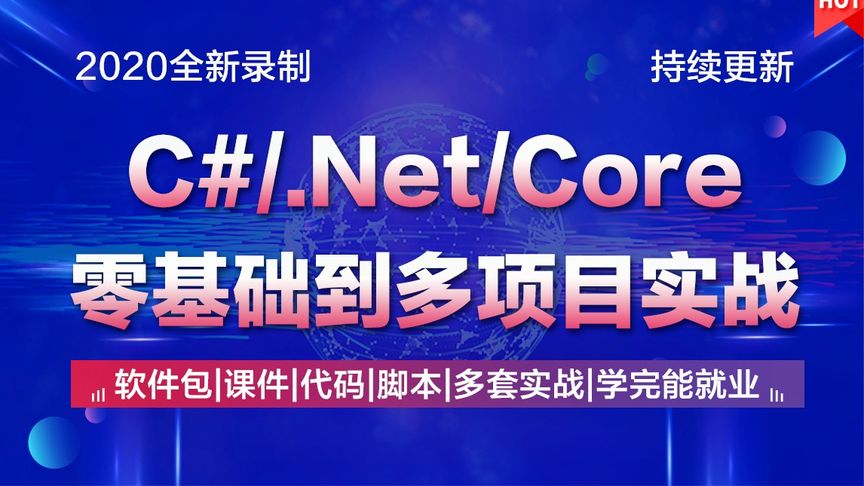 17 SqlDataReader读取数据