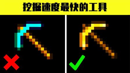 我的世界:你可能不知道的7个事实,床有3456种合成表?
