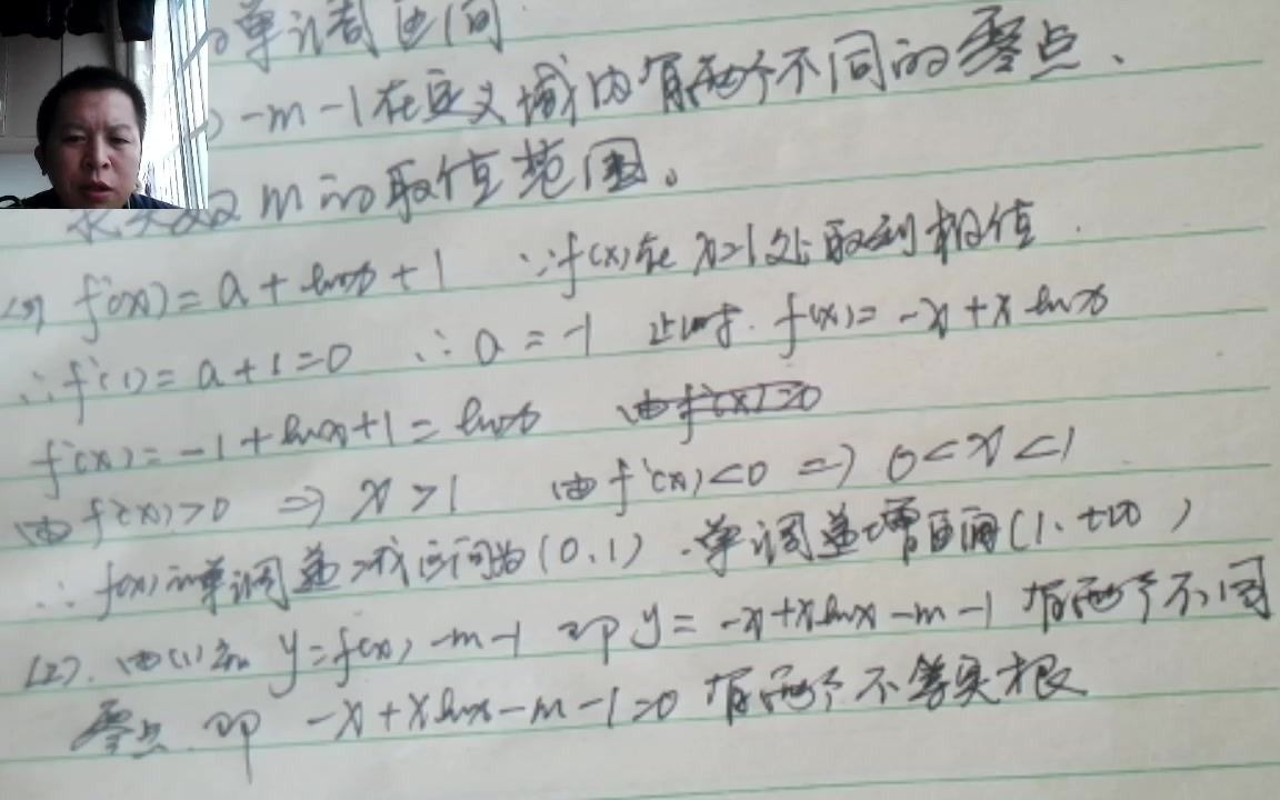 欢迎学霸,方程根的个数与函数的图象交点个数在导数大题中的应用