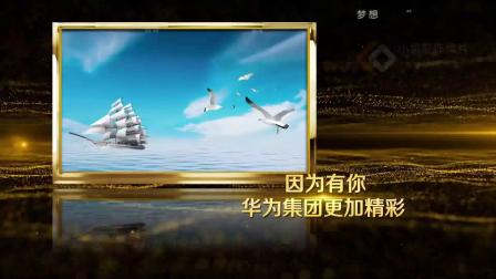 ...倒计时 大会开场 温馨年会 企业年会 成都 武汉 公司年会 年会倒计时