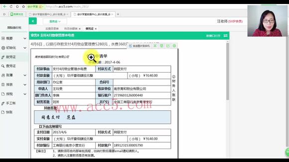 旅游行业账务处理及会计分录实务大全!收好了!