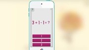 《1+2=3》小学加减法等你来挑战