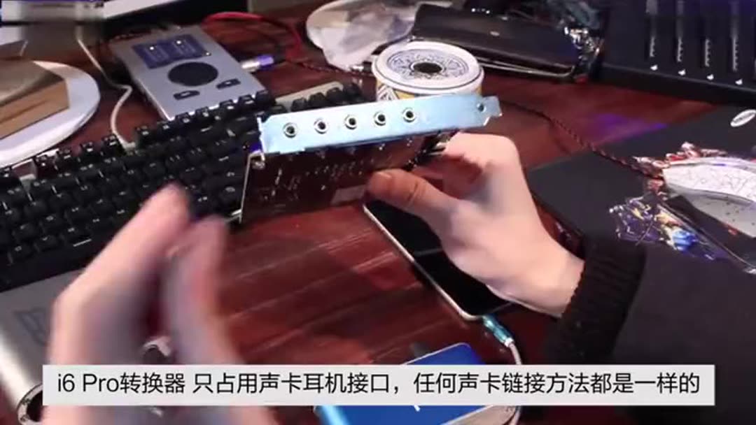 ickb i6 pro手机二代直播转换器通用视屏教程_