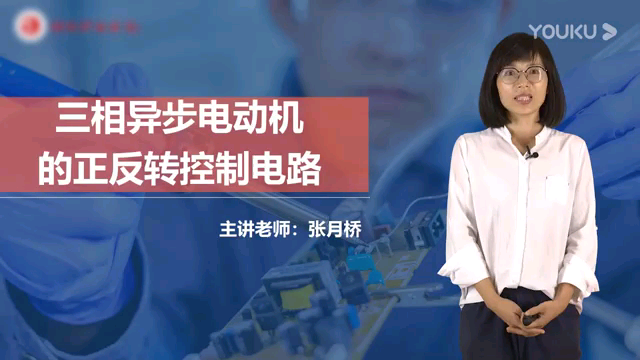 plc控制正反转电路1