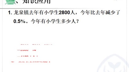 求比一个数多(少)百分之几的数是多少
