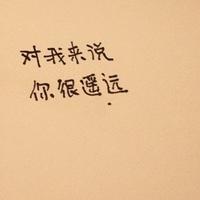 女痞纸 