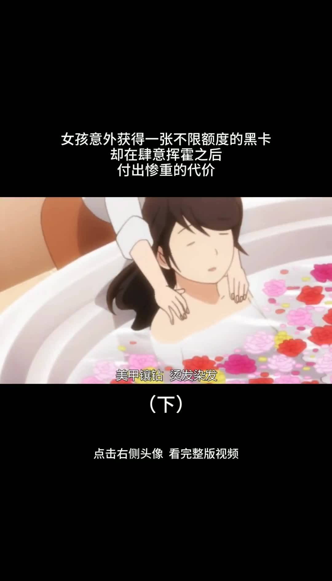 动画短片《请有计划的使用》(下)