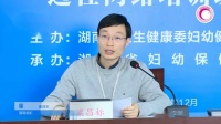 2020年湖南省预防艾滋病、梅毒和乙肝母婴传播工作远程网络培训班-6