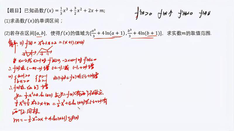 高中数学:导数解答题