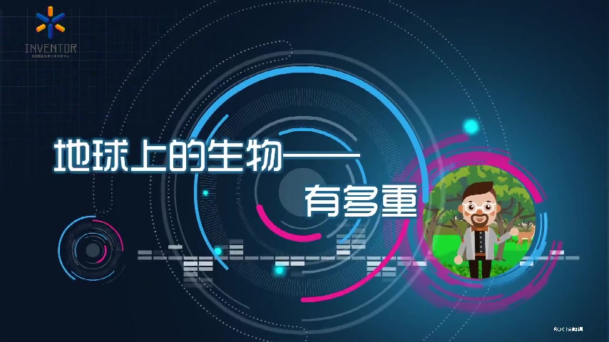 【科普】地球上的生物到底有多重