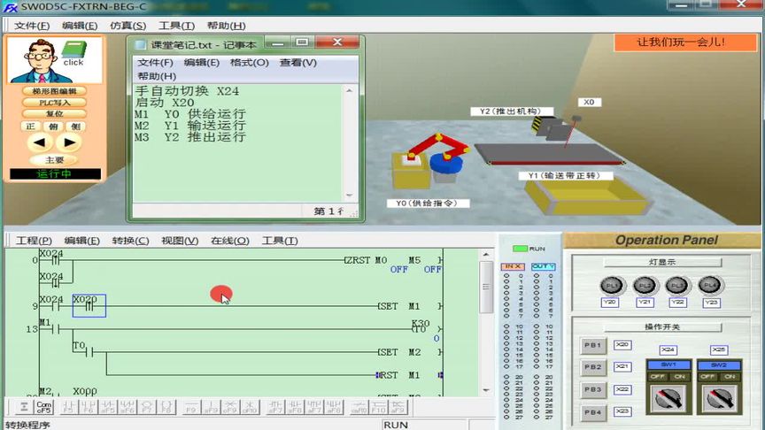 零基础学plc第7课自动供料系统程序设计