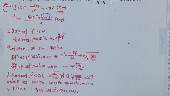 导数运用:讨论函数单调性。