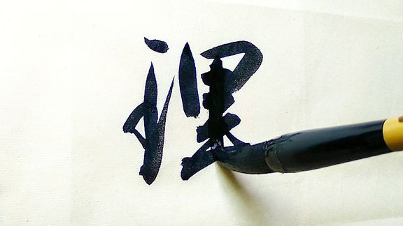 行书书法欣赏,难得一见的好字,如此美妙的行书不容错过