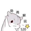 劲尧解说 