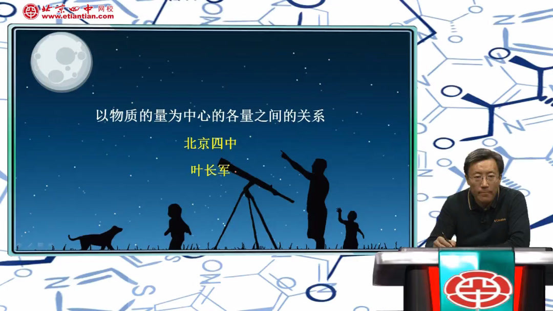 以物质的量为中心的各量之间的关系(单元复习)