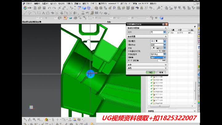 UG-异形曲面工件精编