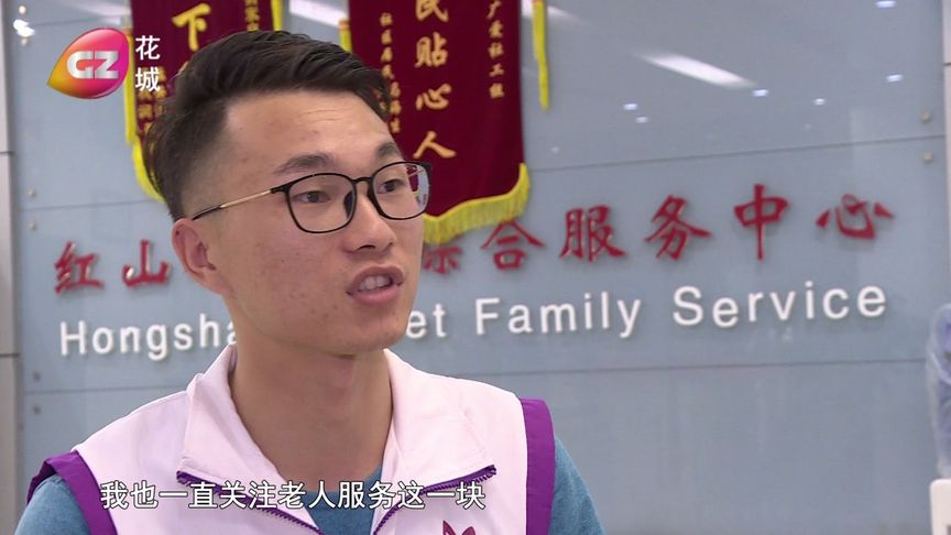 “90后”社工佘阳光:我要为社区建没有围墙的“养老院”