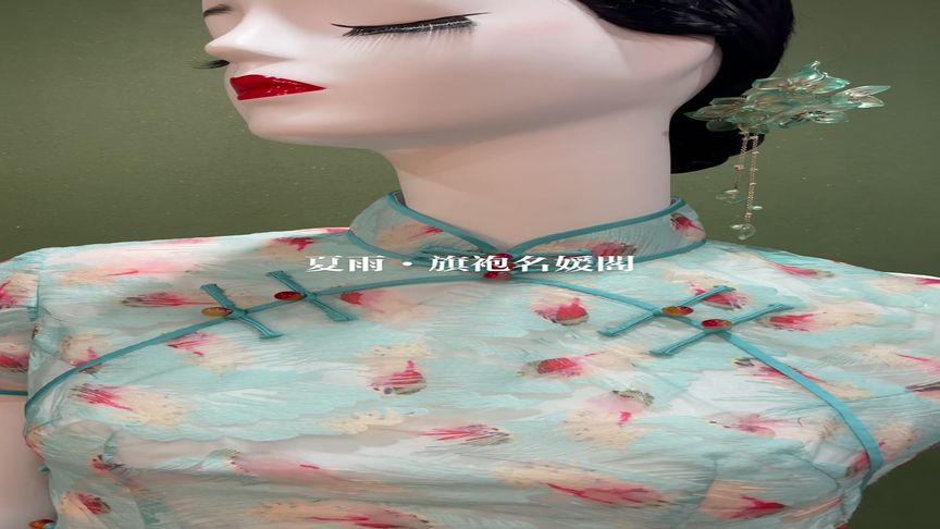 #原创设计 #旗袍造型 #国风古韵 #美出高级感 #高级定制