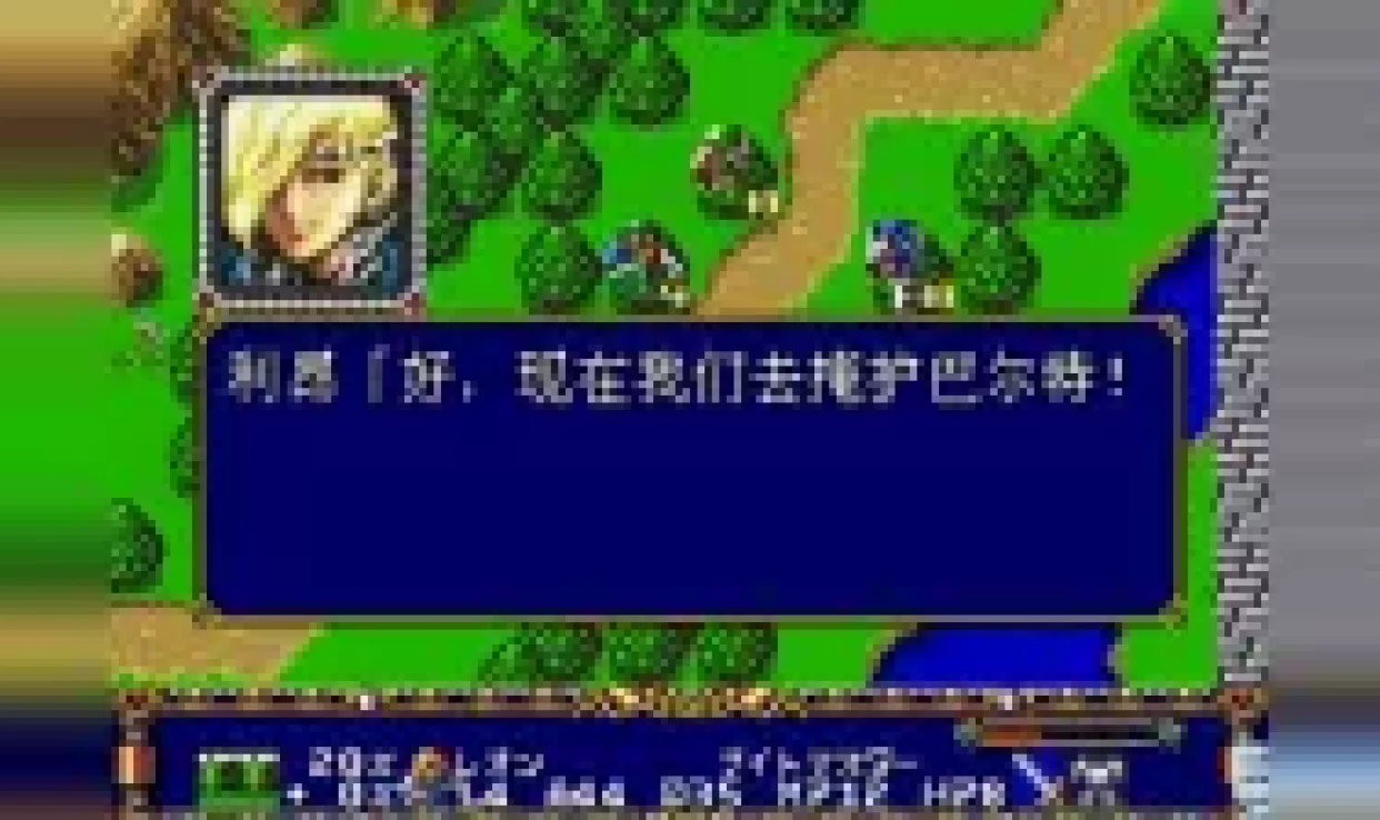 ...梦幻模拟战2 MD版【老程解说】怀旧经典 -贼帅气青龙骑士团长利昂...
