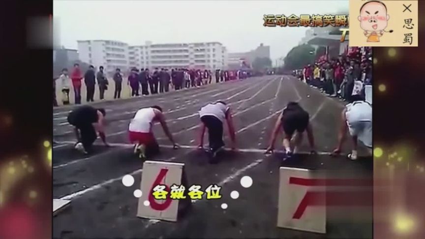 校园运动会搞笑瞬间!不要笑破肚皮哦~