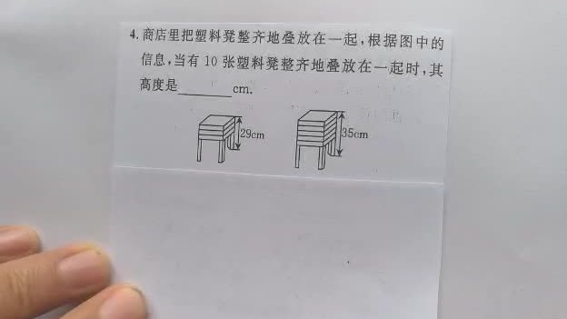 人教版初中数学(7年级)两元一次方程组实际应用 几何图形问题2