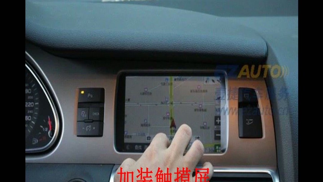 上海汽车DVD一体机导航奥迪Q5原车屏升级加装行车记录仪