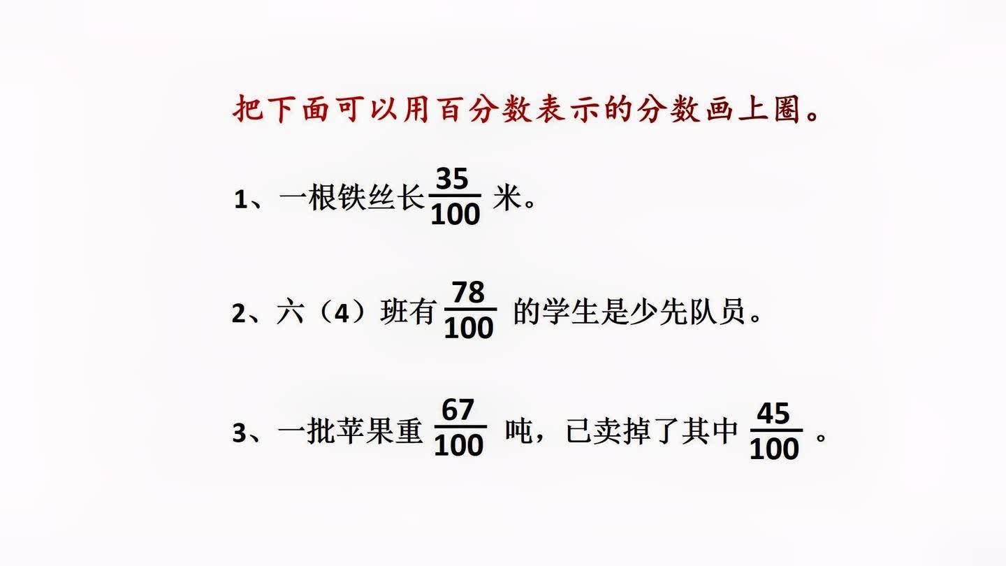 六年级百分数,很多同学最发愁的内容