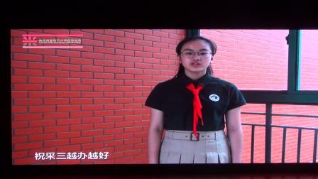 2019采三毕业典礼-01_开场白
