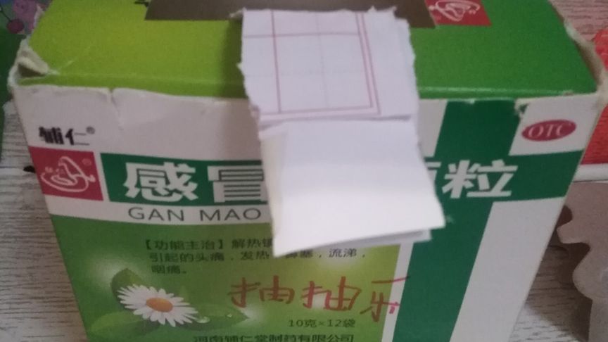感冒灵颗粒抽抽乐!