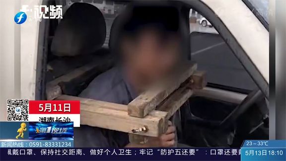 看懵了!男子乘坐面包车使用奇葩“安全带”|现场