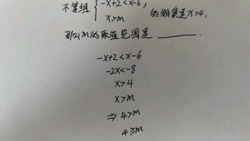 初中不等式组的题目