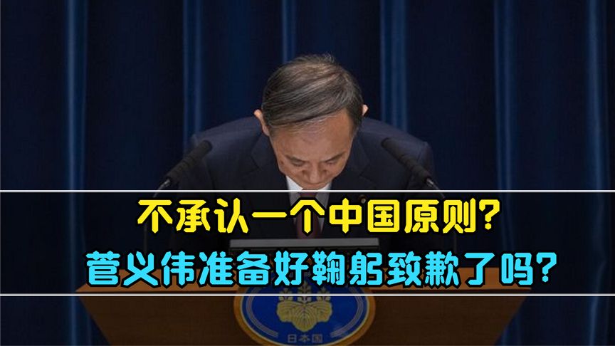 有美国撑腰了不起?日本民众狂妄叫嚣:“两个中国”有利日本发展