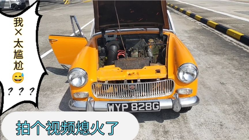 名爵的高光时代1976 当年叱咤车坛的豪华双人 敞篷跑车(名爵)!