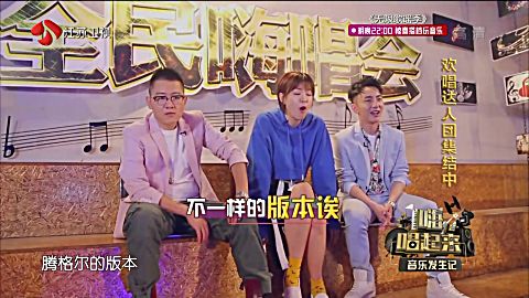 嗨!唱起来 第一季 先导片:彭宇李艾现场嗨唱不停