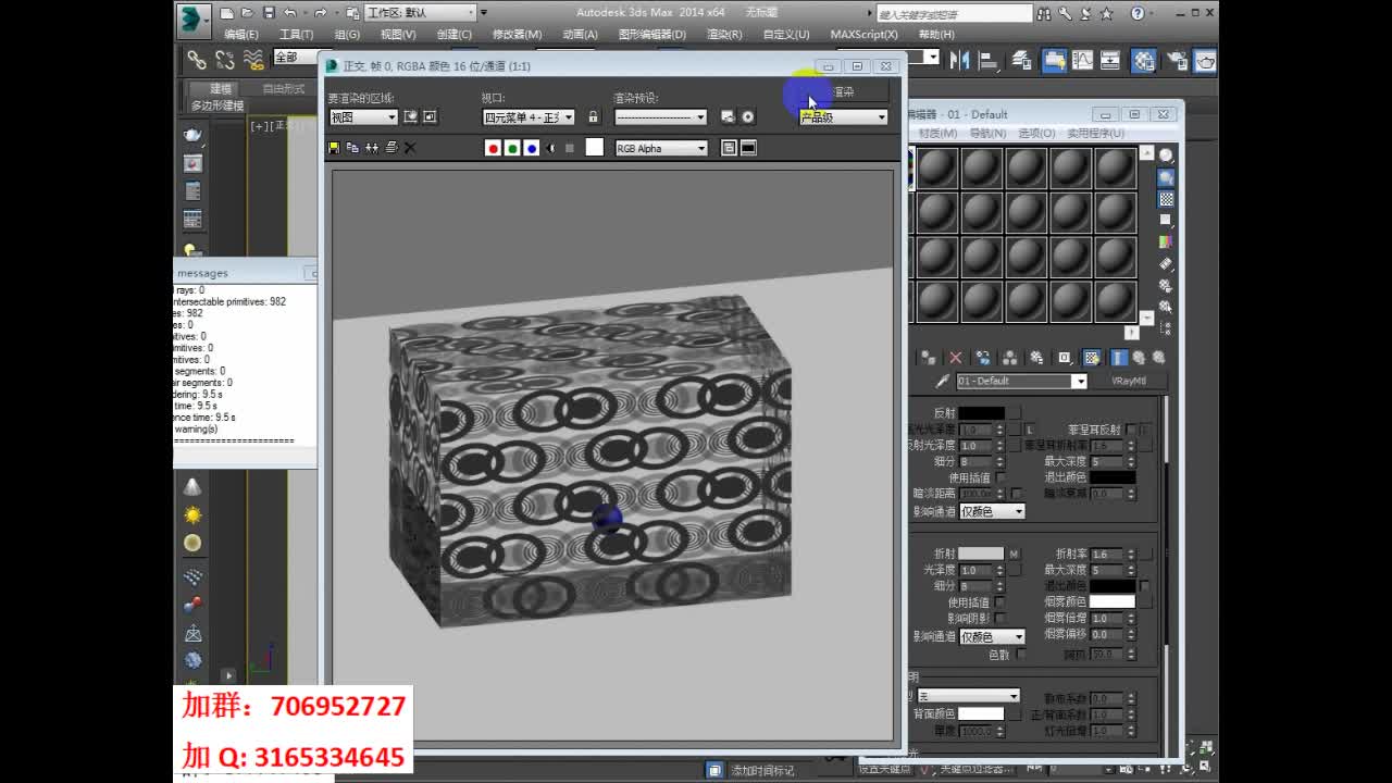 3DMAX教程-VR材质编辑器讲解