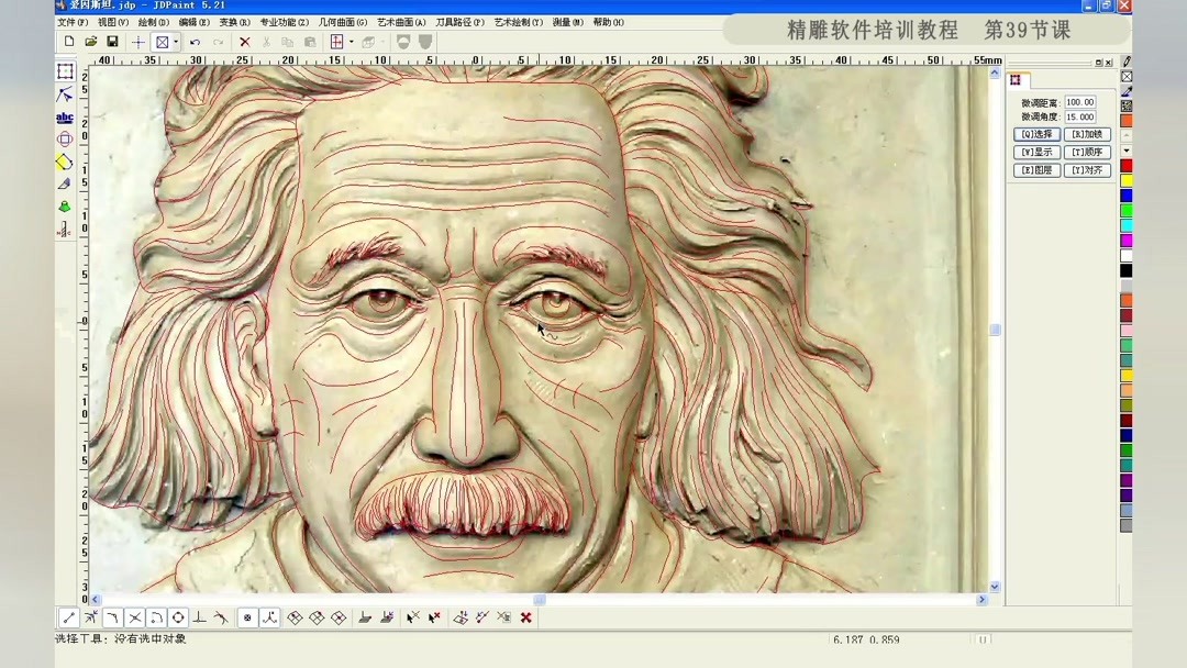 精雕软件人物肖像类画图教程