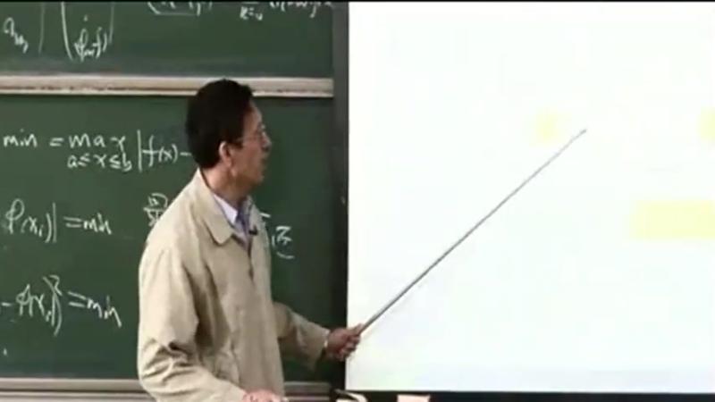 北京交通大学数值分析:第84讲