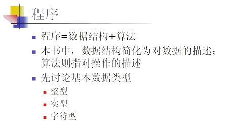 C语言程序设计全套视频教程 共27讲 本科 上海交大