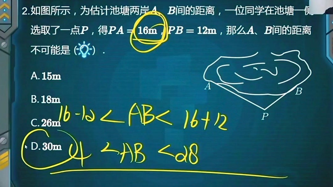全等三角形的性质