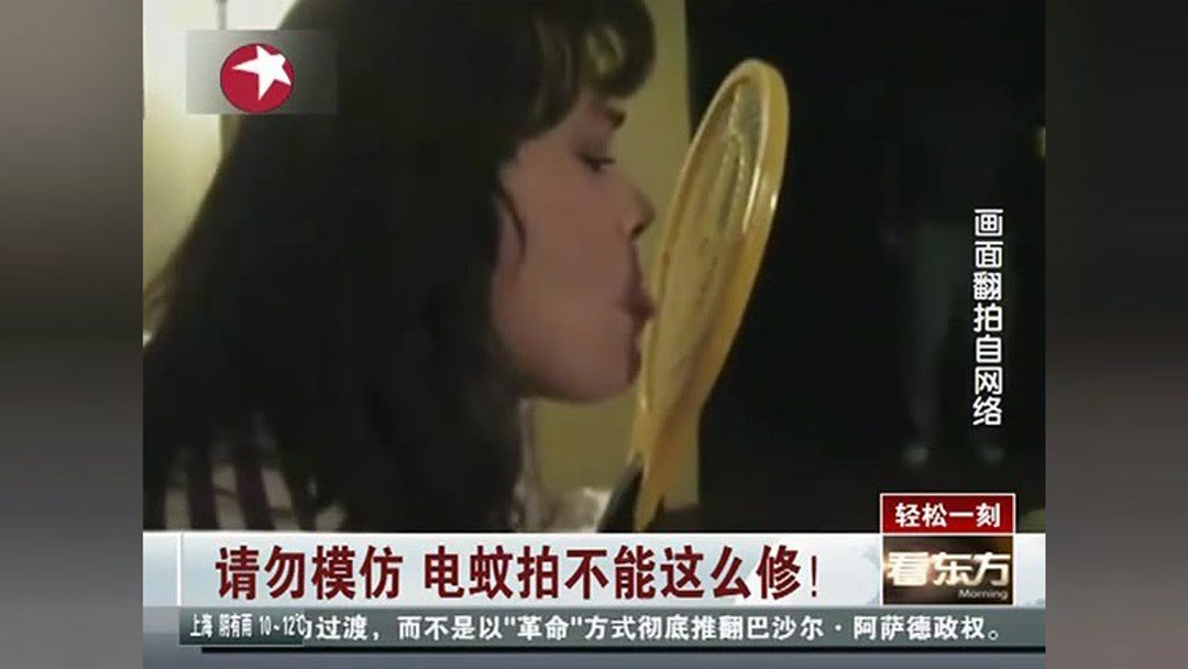请勿模仿 电蚊拍不能这么修![看东方]